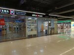 Apple Place (улица Полетаева No:6), cep telefonu ve aksesuarları satış mağazaları  Vladivostok'tan