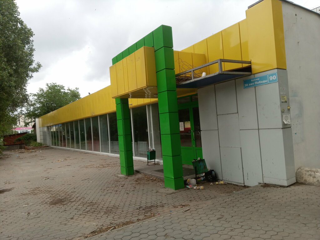 Geri dönüşüm maddeleri Макулатура, Volgograd, foto
