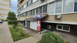 Источник (Krasnyh Partizan Street No:1/3к4), özel ders hizmetleri  Krasnodar'dan
