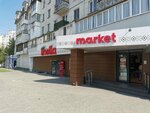RunPay (Decebal boulevard No:59), ödeme terminali  Kişinev'den