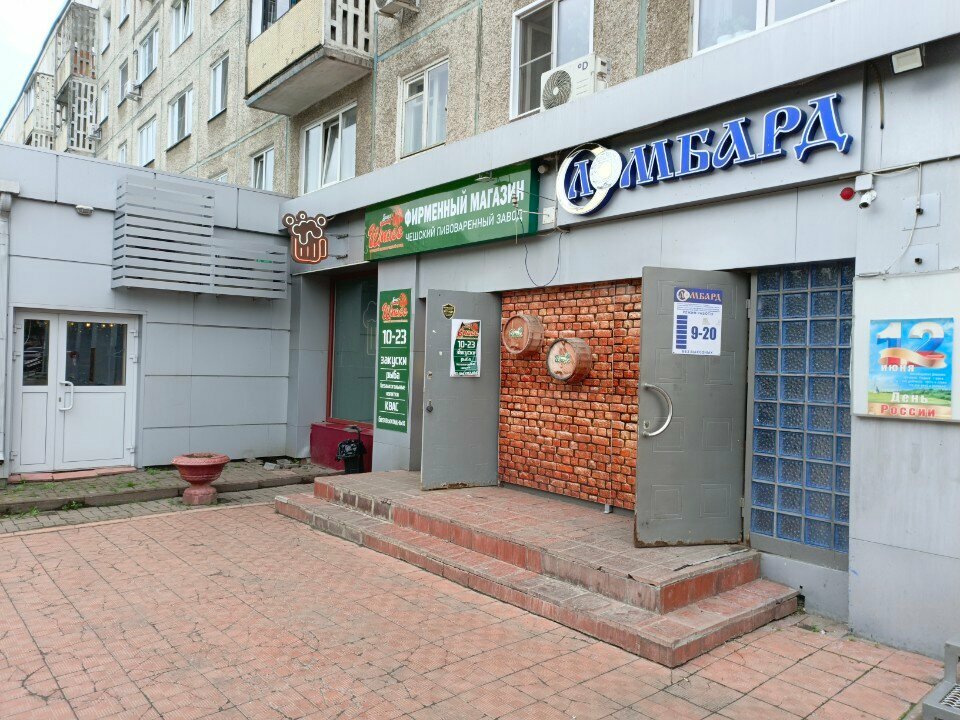 Rehincilik Кузнецкий ломбард, Kemerovo, foto