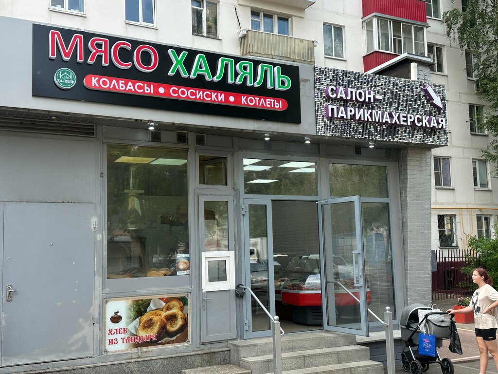 Kasap, şarküteri Мясо Халяль, Moskova, foto
