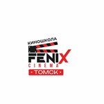 Fenix Cinema (Lebedeva Street No:87), film okulu  Tomsk'tan