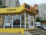 Galereya piva BierFest (Saratov, 3-y Tovarny proyezd), bira dükkanı  Saratov'dan