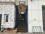 Школа Бокса (Vishnyovy bulvar No:17А), spor okulları  Çehov'dan