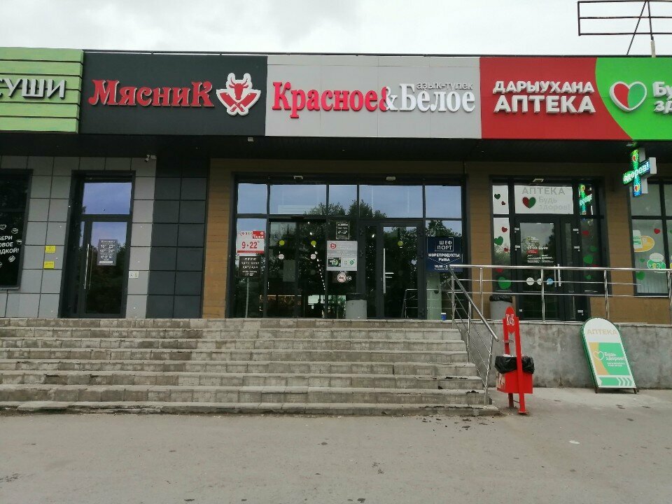 Ekmek fırını La petit, Ufa, foto