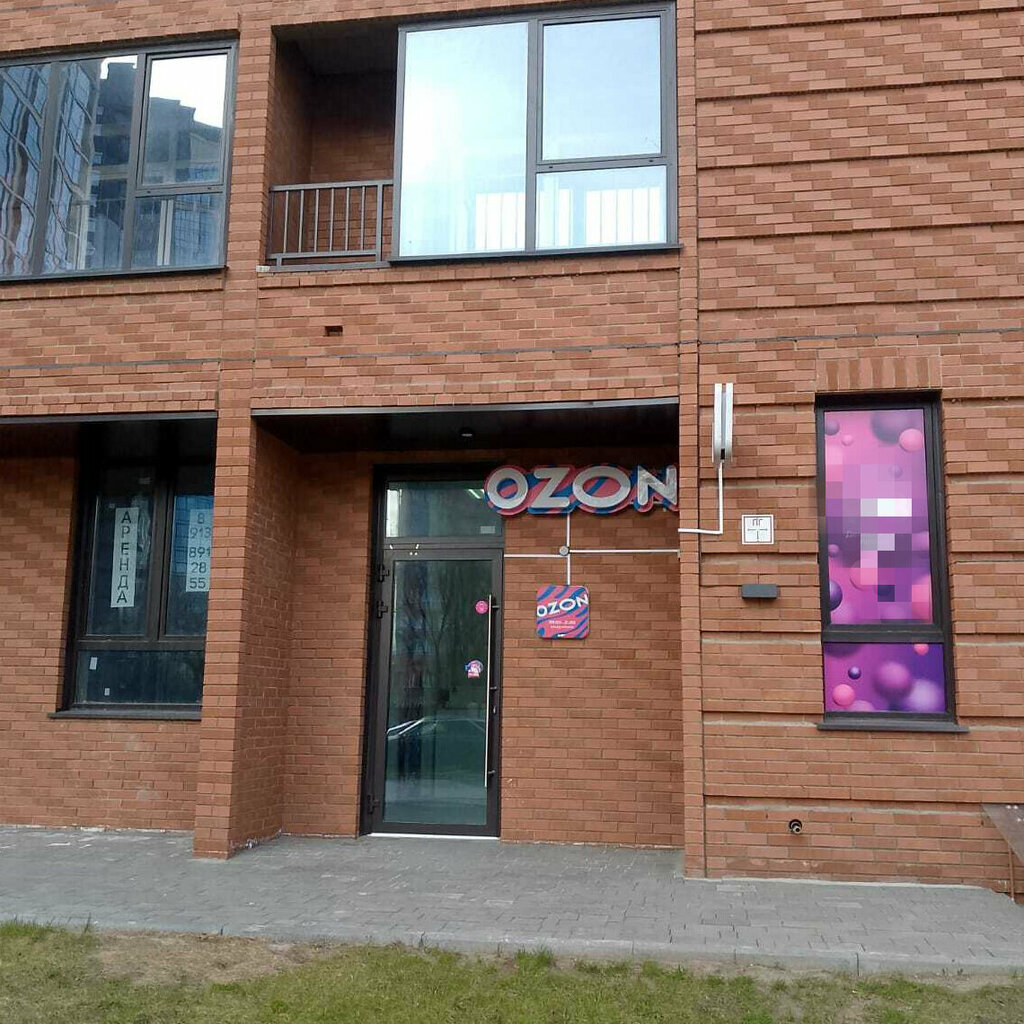 Teslimat noktası Ozon, Novosibirsk, foto