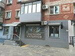 SmokeHut (Maslennikova Avenue No:6), tütün, sigara mağazaları  Samara'dan