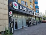 Dolce Sweets (No:5к13, Keremet shaǵyn aýdany), pasta, şekerleme ve tatlı  Almatı'dan