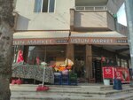 Üstün Mini Market (Muhsin Yazıcıoğlu Cad., No:56, Şehitkamil, Gaziantep), pazarlar ve çarşılar  Gaziantep'ten