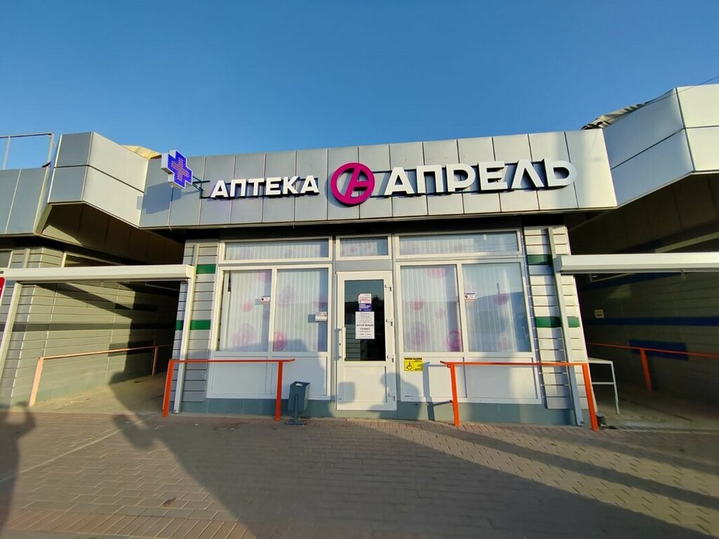 Pharmacy April, Saki (Sak), foto