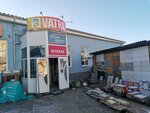 Vatra (strada Alexandr Puşkin No:98, municipiul Bălţi), yapı mağazası  Beltsi'den