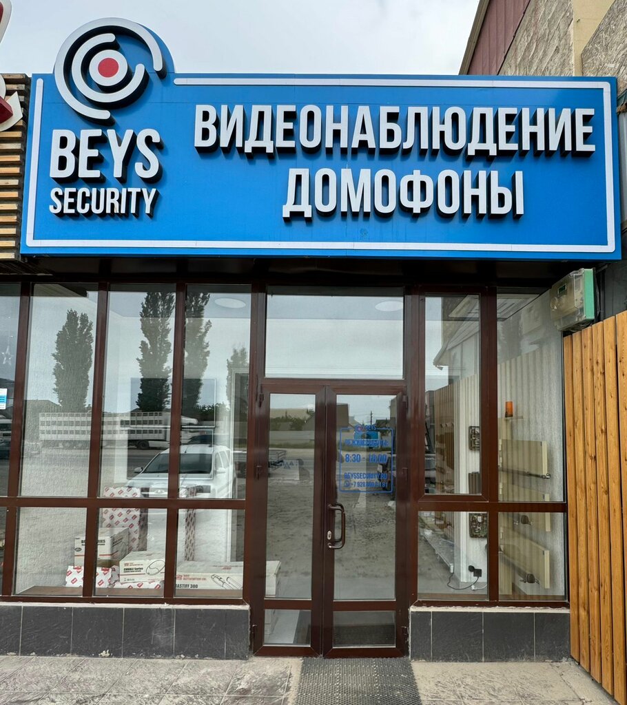 Güvenlik ve alarm sistemleri Beys-Security, Khasavyurt, foto