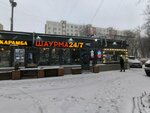 Другая шаурма (Oktyabrskaya Street No:вл35), fast food  Moskova'dan