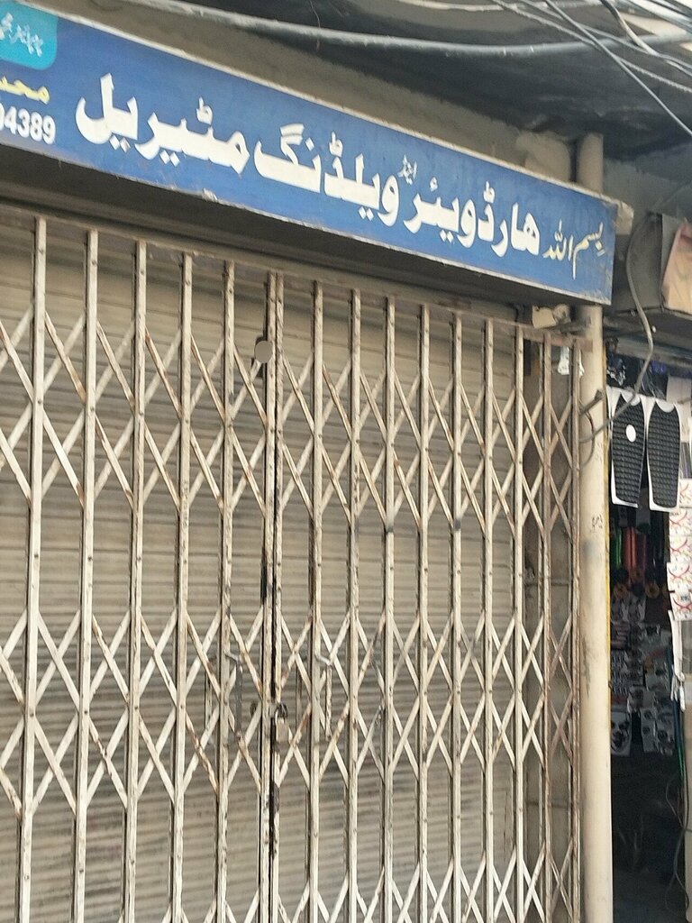 Boya ve cila malzemeleri üretim ve satış yerleri Bismillah Hardware & Paint Store, Rawalpindi, foto
