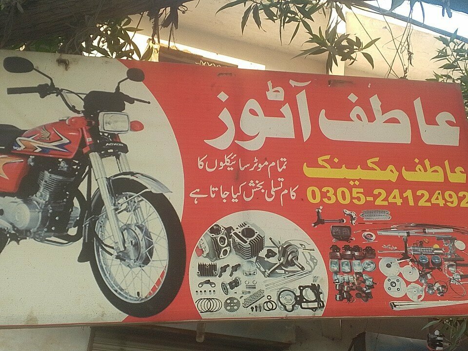 Motosiklet tamiri Atif Autos, Karaçi, foto