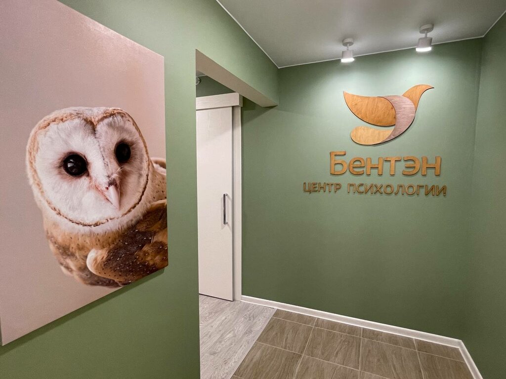 Aile danışmanlığı Бентэн, Çeliabinsk, foto