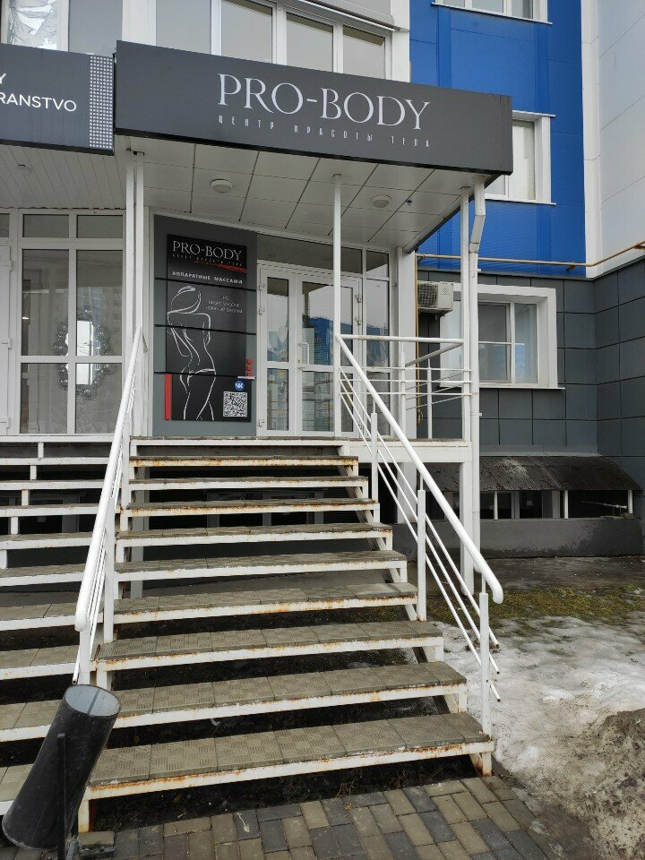 Masaj salonları Pro-Body, Penzenskaya oblastı, foto