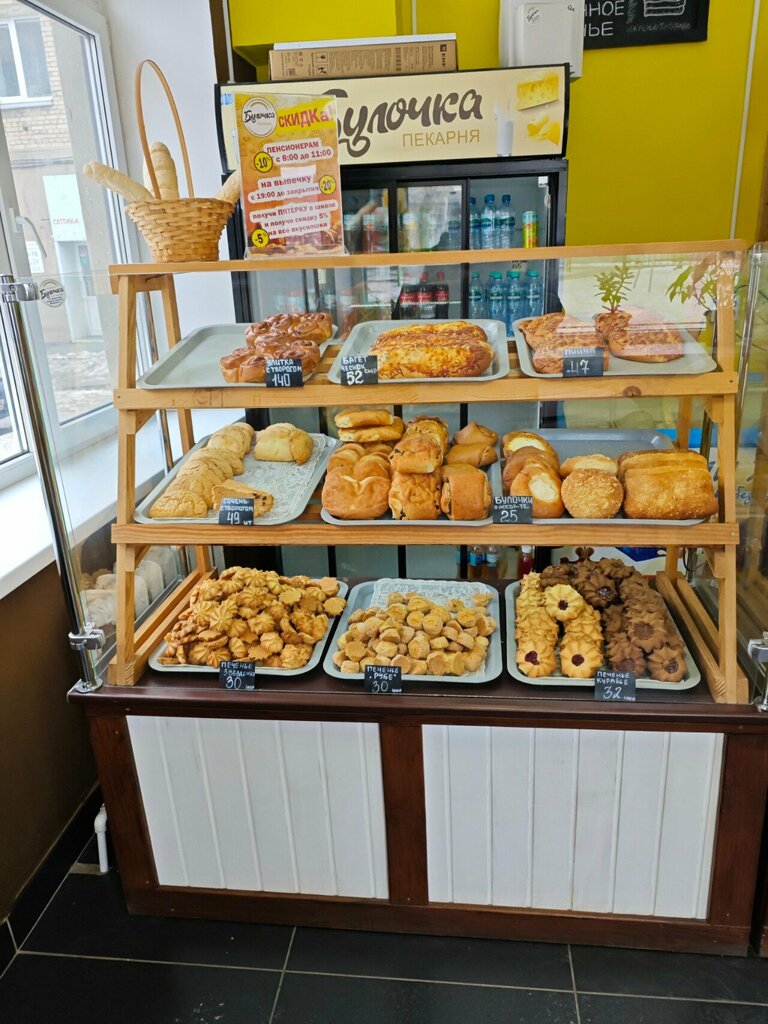 Ekmek fırını Bun, Magnitogorsk, foto