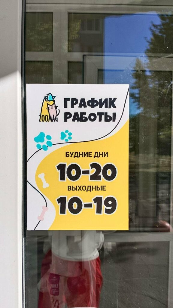 Petshop ZooMag, Tolyatti (Togliatti), foto