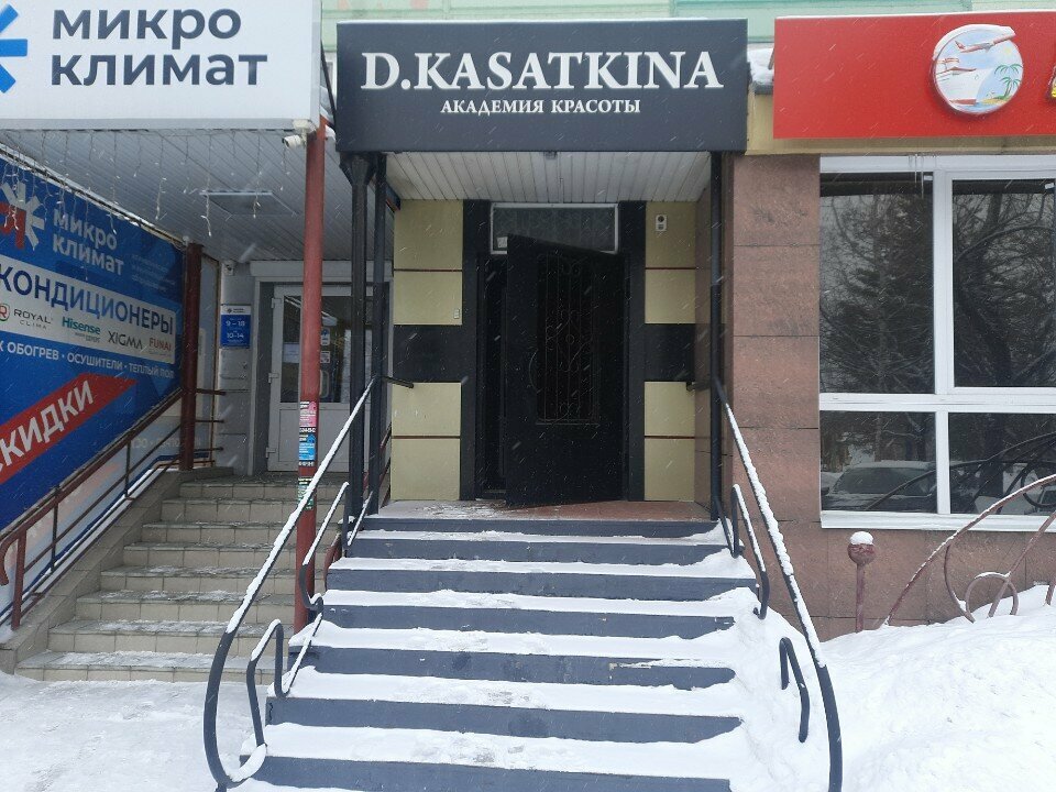 Güzellik salonu D. Kasatkina, Biysk, foto