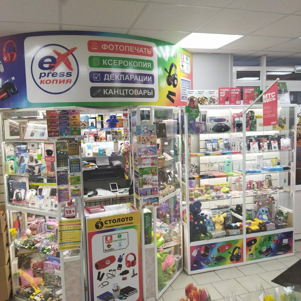Fotokopi dükkanları Express-копия, Sterlitamak, foto