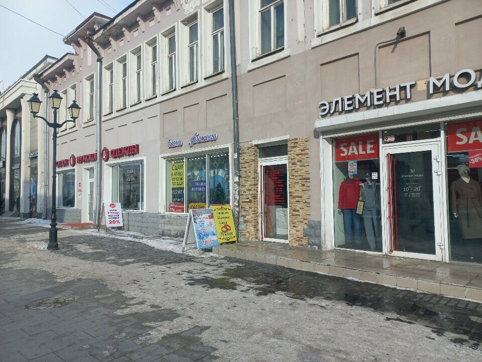 Çocuk giyim mağazaları Sky Lake, Irkutsk, foto