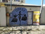 Dərzi (Сity ​​of republican subordination Baku, Yasamal, Mirzеcabbar Mеmmеdzadе Street, 51), terziler  Bakü'den
