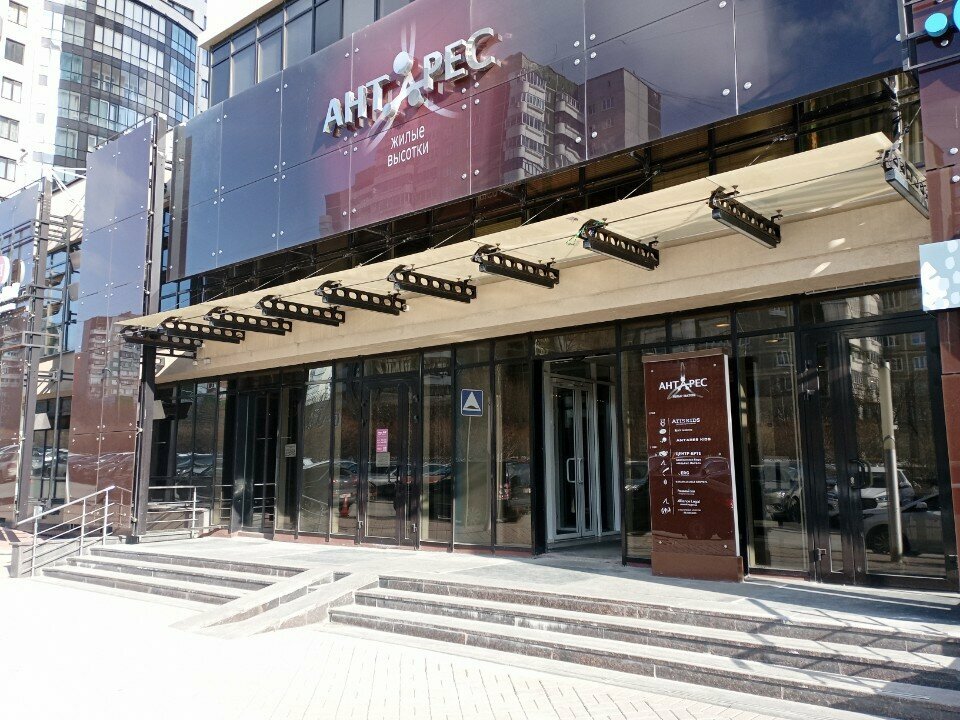 Kuru temizlemeciler Iceberg, Yekaterinburg, foto