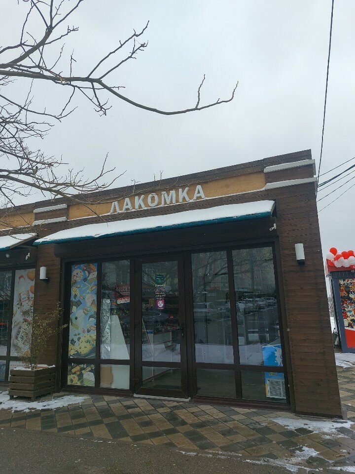 Pasta, şekerleme ve tatlı Лакомка, Krasnodar, foto