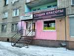 Profi_sar64 (ulitsa imeni A.P. Shekhurdina No:36), güzellik salonu  Saratov'dan