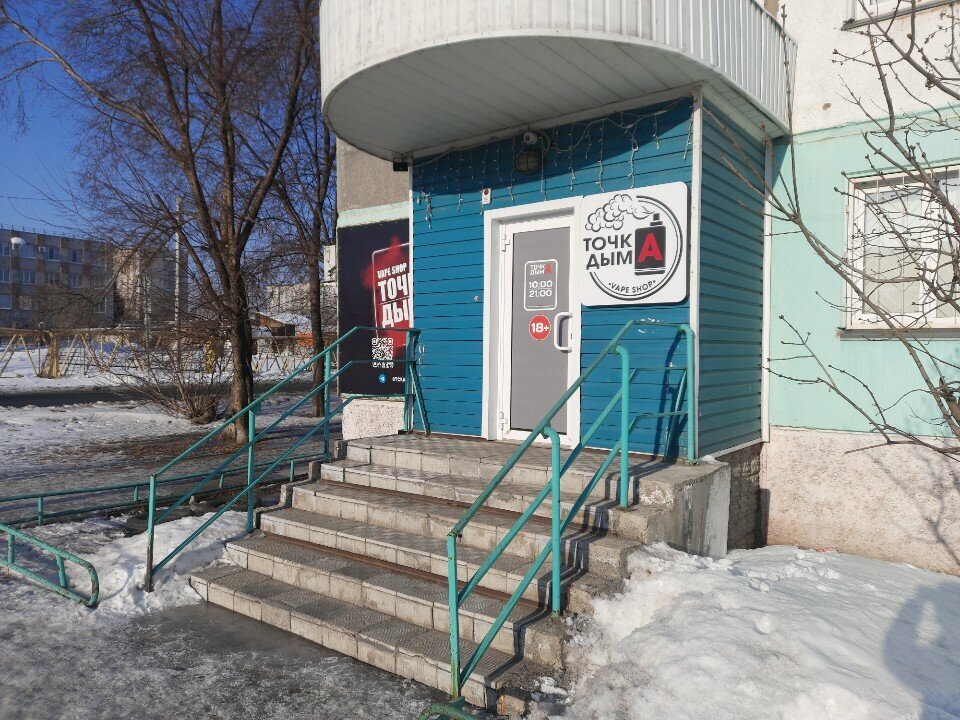 Elektronik sigara satış noktaları Point of Smoke, Biysk, foto