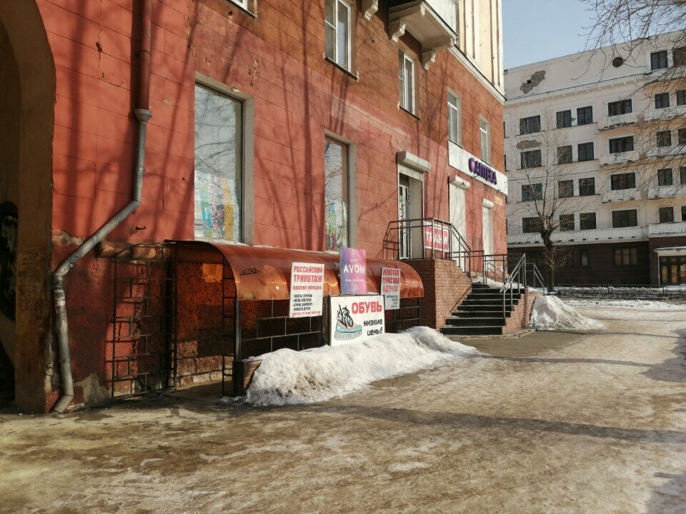 Teslimat noktası Avon, Nijni Tagil, foto