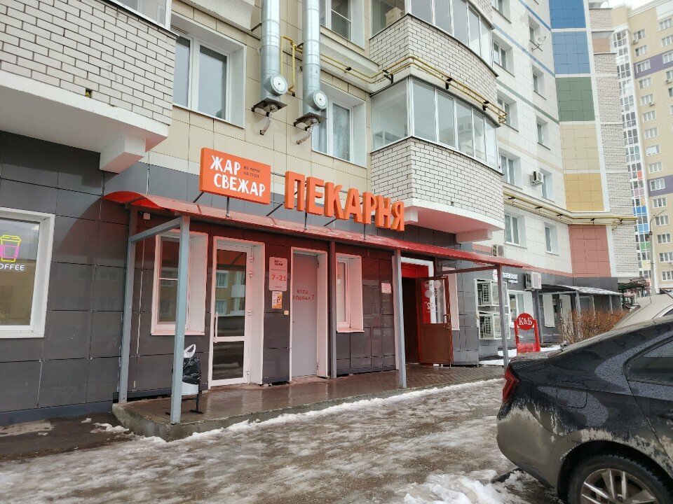 Ekmek fırını Жар Свежар, Cheboksary, foto