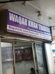 Waqar Khan traders (No:206F, Pakistan Employees Cooperative Housing Society, Block 2), dış giyim mağazası  Karaçi'den