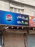 Papi pan shop (Province of Sindh, Karachi, Liaquatabad Town, Block 4), toptan züccaciye  Karaçi'den