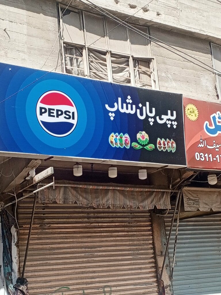 Toptan züccaciye Papi pan shop, Karaçi, foto