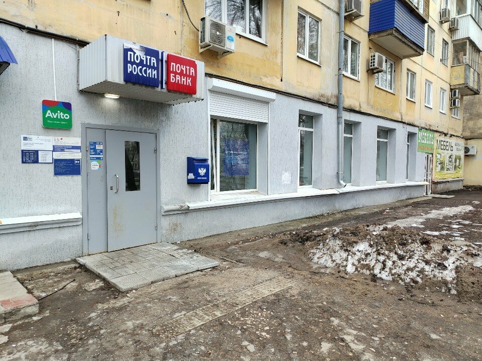 Banka Post Bank, Samara, foto