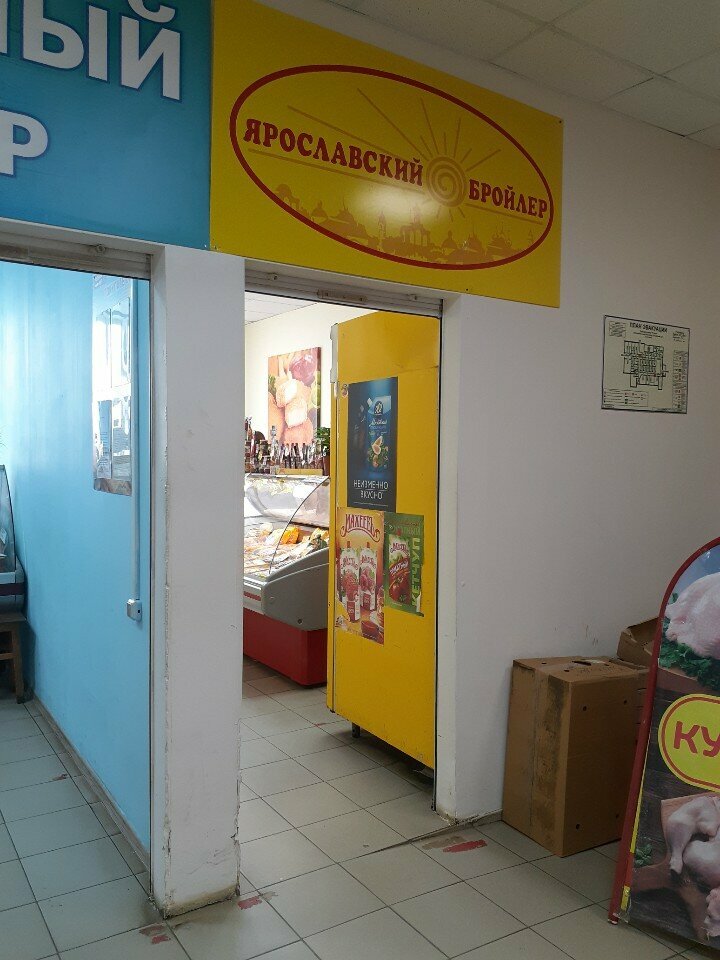 Kanatlı hayvan ürünleri ve yumurta Yaroslavskiy broiler, Vladimir, foto