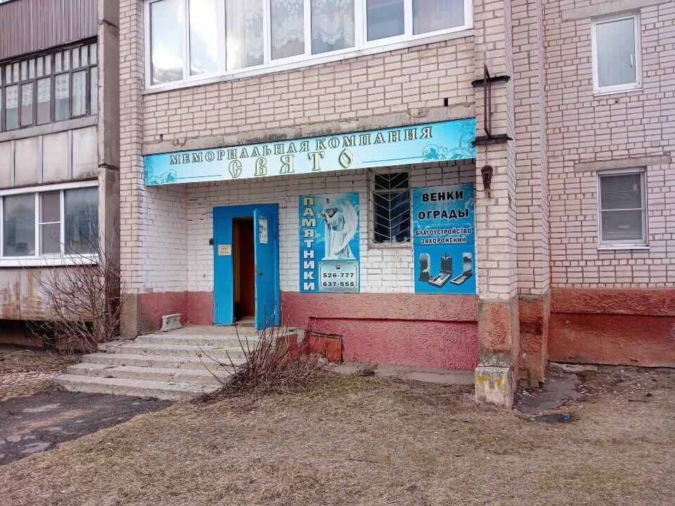 Heykel ve mezarlık taşı üreticileri Svyato, ritualnyye uslugi, Ip Marichev V. A., Cherepovets, foto