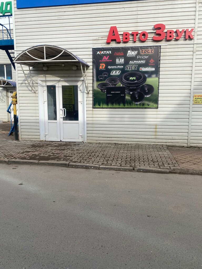 Oto ses sistemleri АвтоЗвук, Velikiy Ustug, foto