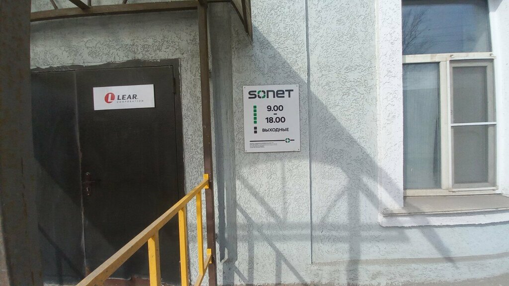 Elektronik ofis ekipmanları tamiri Sonet, Nijni Novgorod, foto