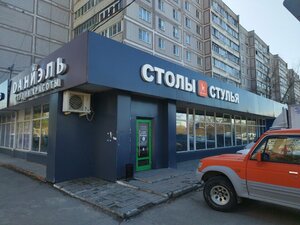 Студия Комфорт (Moskovskaya Street No:83), manikür-pedikür  Çehov'dan