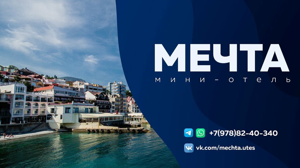 Konuk evi Mechta, building 2, Kırım Cumhuriyeti, foto