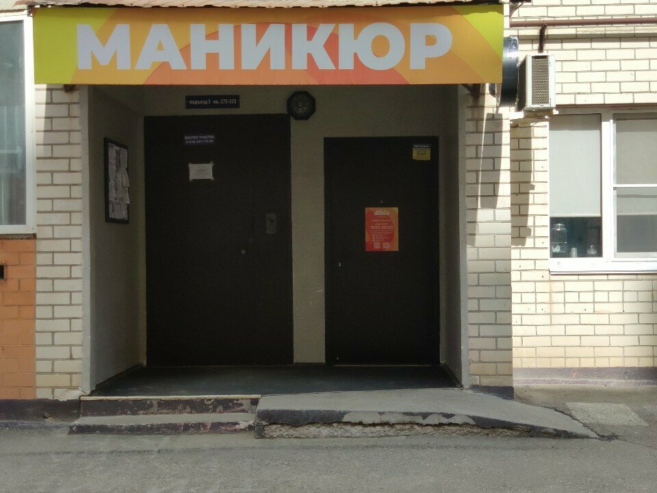 Manikür-pedikür Dilios, Stavropol, foto