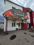 Вкусно по-домашнему (Vokzalnaya Street No:71), kantin, yemekhane  Novokuznetsk'ten