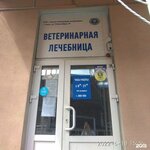 Veterinarnaya klinika (Rozi Luksemburg Street No:29), veteriner klinikleri  Tomsk'tan