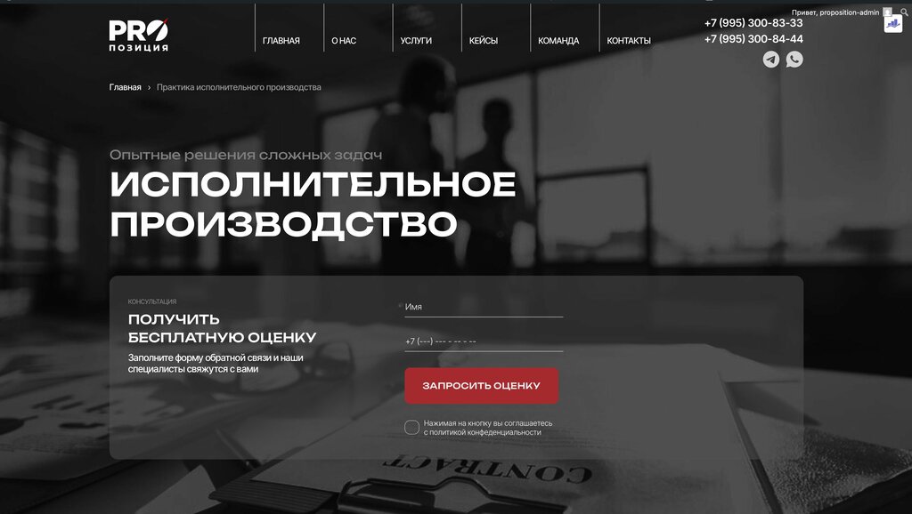 Hukuk büroları PROPosition, Krasnoyarski krayı, foto