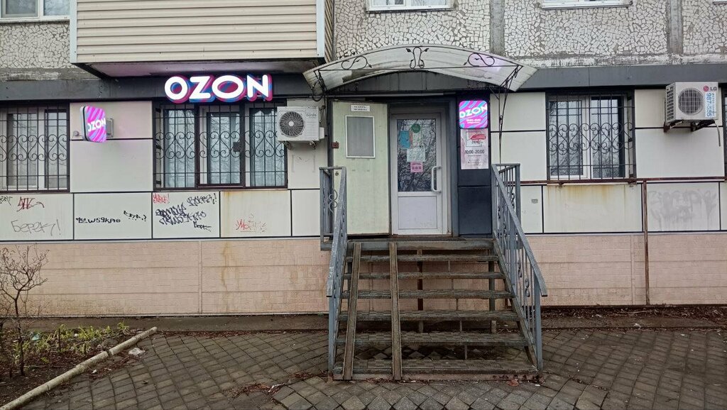 Teslimat noktası Ozon, Vladivostok, foto