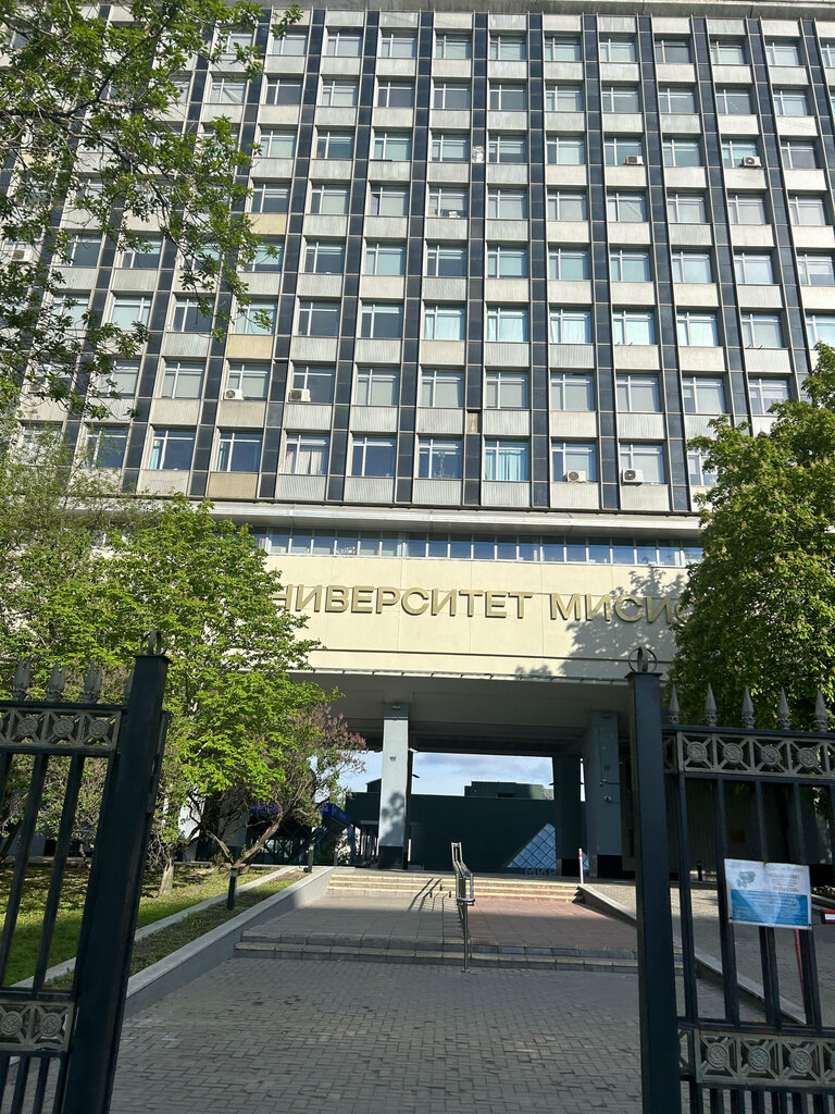 Üniversiteler Moscow State Mining University, Moskova, foto